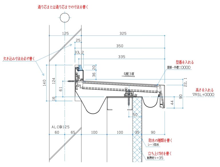 屋根EXP.Jの書き方