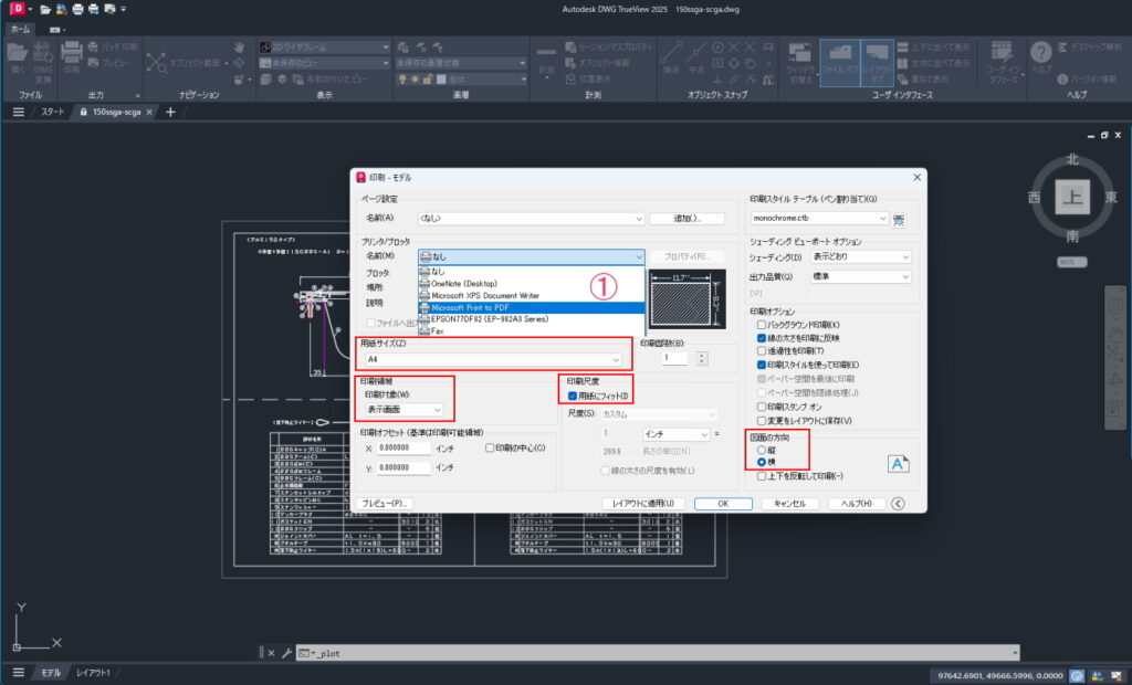 dwgデータをjwwデータに変換するフリーソフト