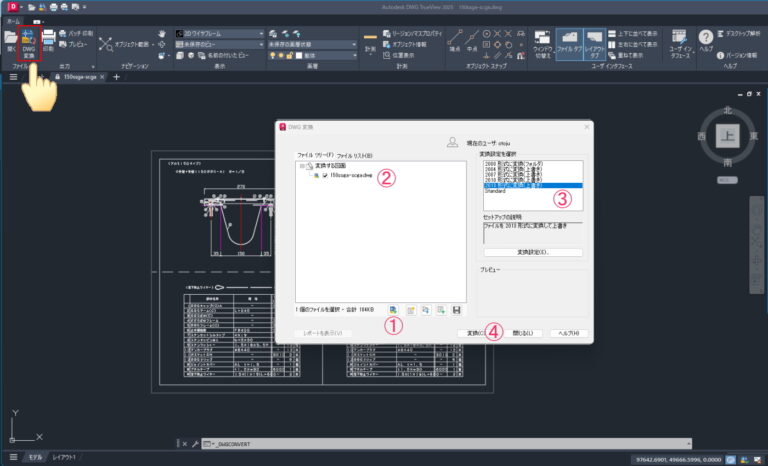 dwgデータをjwwデータに変換するフリーソフト