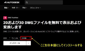 dwgデータをjwwデータに変換するフリーソフト