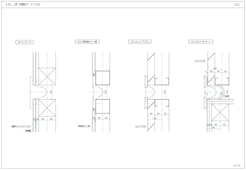 外壁EXP.J 躯体一覧