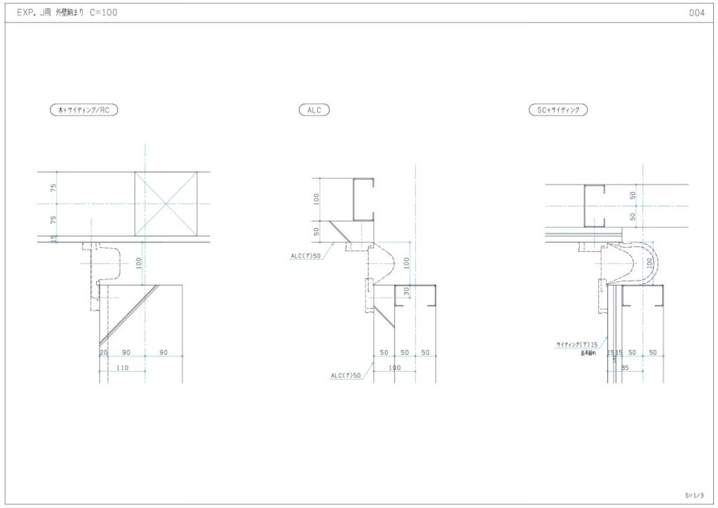 外壁EXP.J 躯体一覧