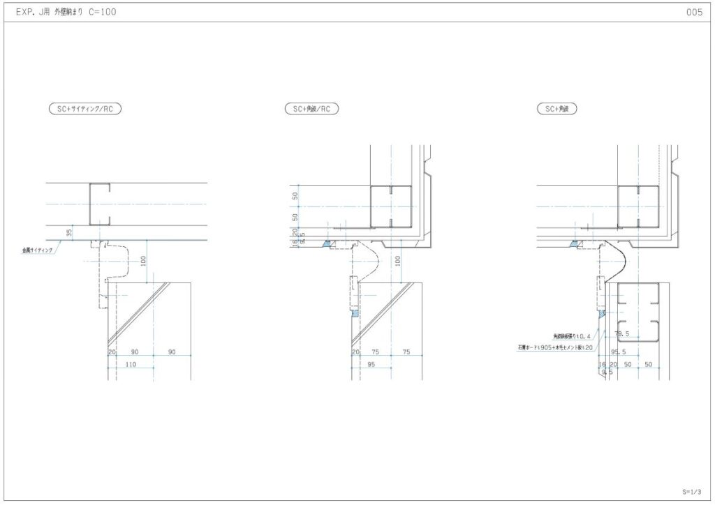 外壁EXP.J 躯体一覧